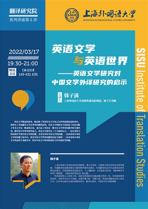 英语文学与英语世界：英语文学研究对中国文学外译研究的启示 西索文景 Uniquesisu