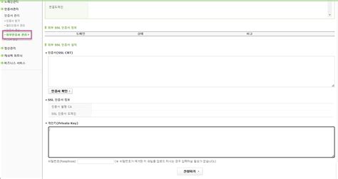 Wp 암호화 플러그인을 사용하여 카페24에 무료 Ssl 인증서 설치하기 워드프레스 정보꾸러미