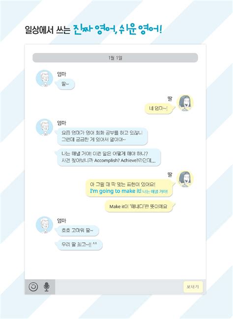 알라딘 미리보기 세트 해커스톡 자동발사영어 레벨업 길게 말하기 1~2 해커스톡 영어회화 10분의 기적 패턴으로 말하기 아는 단어로 말하기 전4권