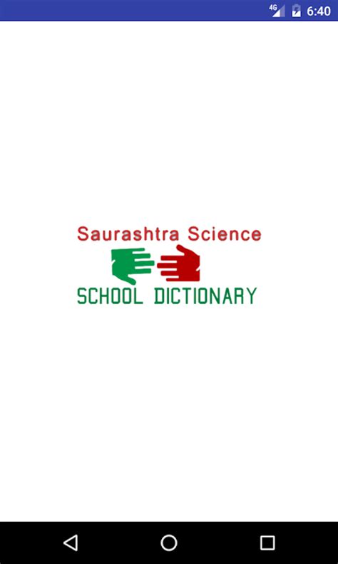 Science School Dictionary Apk For Android Download