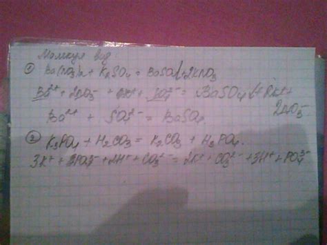 Ba No3 2 K2so4 К3РО4 Н2СО3 написати рівняння реакції в молекулярному та йонному вигляді