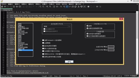 Notepad 安装与配置教程（非常详细）从零基础入门到精通，看完这一篇就够了 Csdn博客