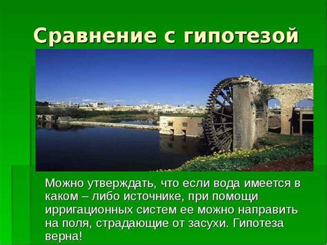 Ирригационные системы - презентация, доклад, проект скачать