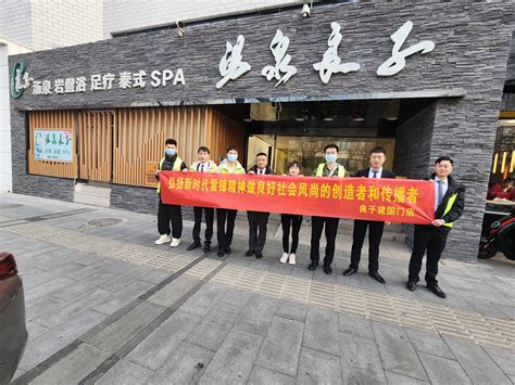 汤泉良子·建国门店：开展“学雷锋 树新风 传承雷锋精神”活动弘扬教育组织