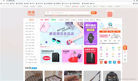 Python爬虫爬取淘宝商品并保存至mongodb数据库pymongo把爬取的商品信息放入10条到数据库 Csdn博客