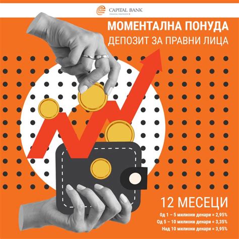 Capital Bank Skopje On Linkedin Нова можност за сите правни лица во Капитал Банка 🥳 Ви ја