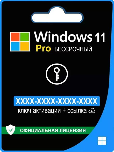 Windows 11 Pro ключ активации 1 ПК Microsoft купить по цене 1 400 ֏ в интернет магазине