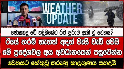 මොකක්ද මේ හදිසියේම රට පුරාම ඇති වූ වෙනස Youtube
