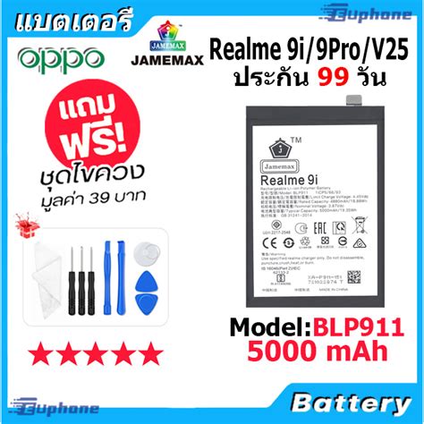 Jamemax Battery Oppo Realme I Realme Pro Realme V Model Blp