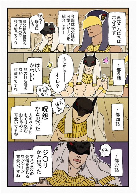 ダークファルス【変態】＠船3、4 On Twitter Rt Remypxv 叔父様の可愛いところ Ennead ホルセト