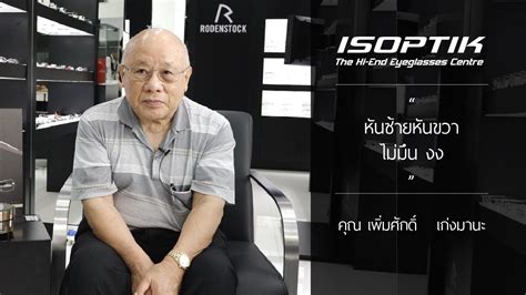 คำยืนยันผู้ใช้ คุณ เพิ่มศักดิ์ เก่งมานะ Youtube