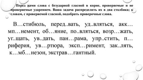 Чередующиеся гласные в корне слова презентация онлайн