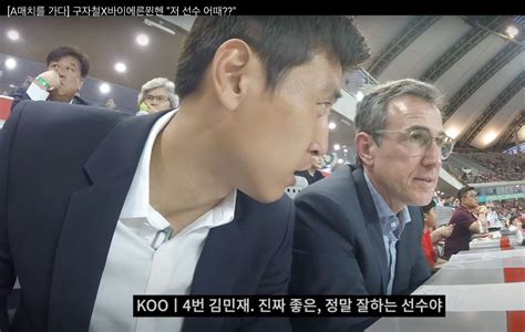 “4번 김민재 진짜 좋은 정말 잘하는 선수야” 국내축구 에펨코리아