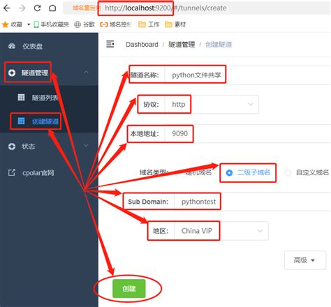 Python一行代码实现文件共享【内网穿透公网访问】 Cpolar 极点云官网