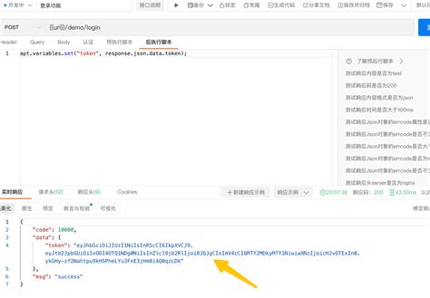 Apipost解决参数依赖场景apipoat Csdn博客