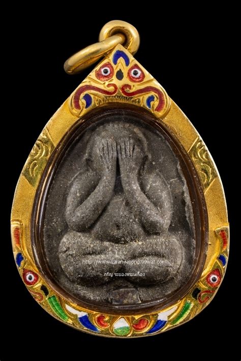 พระปิดตายันต์ดวงเล็ก เนื้อผงใบลาน หลวงปู่โต๊ะ วัดประดู่ฉิมพลี ปี 2521