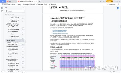 android性能优化专家需求量大，人才缺口呼之欲出！ 知乎