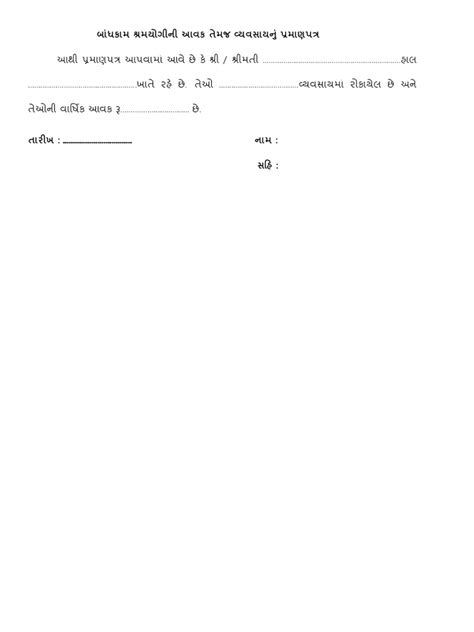 Self Certificate Latest Pdf