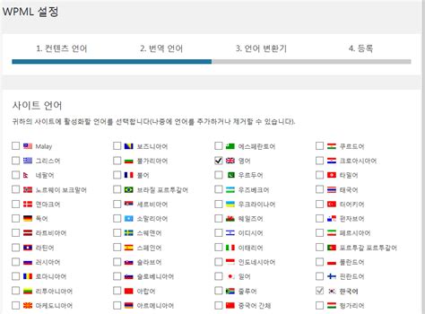 Wpml 플러그인으로 다국어 워드프레스 사이트 만들기기본적인 설정 워드프레스 정보꾸러미