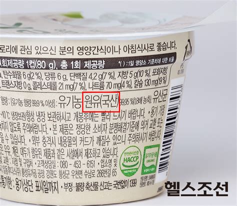 그리스식 요구르트 라벨 분석 당신의 건강가이드 헬스조선