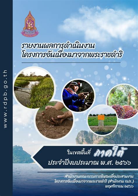 เอกสารติดตาม ประเมินผลโครงการ