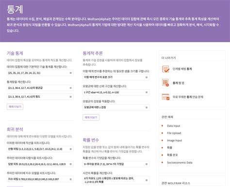 Wolfram Alpha 이제 한국어로 사용하세요 —wolfram Blog