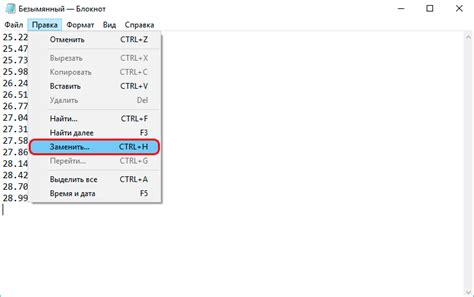 Как заменить точку на запятую в Excel