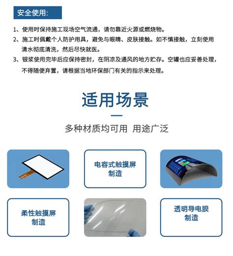 触摸屏银浆佛山市中科兴新材料有限公司