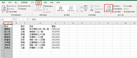 【excel教學】什麼是資料剖析？分欄整理成整齊的表格｜ 菜鳥救星live學堂｜cp值最高的線上課程、線上直播課