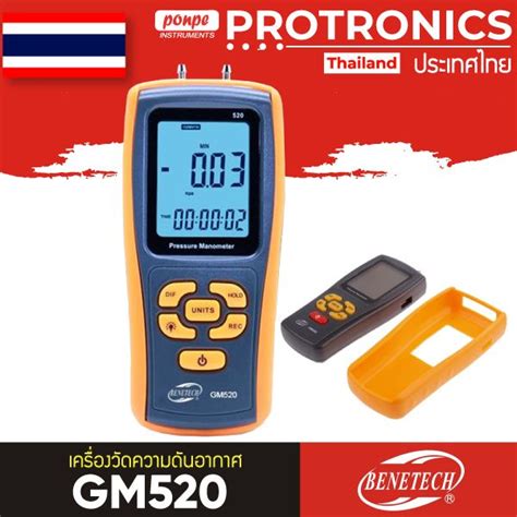Gm520 Benetech เครื่องวัดความดันอากาศ Lcd Display Pressure Manometer