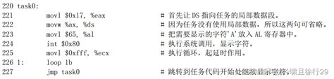 哈工大操作系统实验二 调试分析 Linux 000 多任务切换实现多任务切换实验报告 Csdn博客