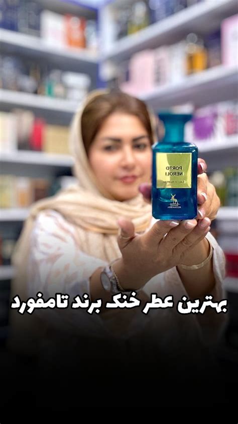 ‎ادکلن لیلیوم عطر بهبهان‎ ‎آقایون بااین عطر توی گرما حسابی خنک بشین 🥶 ادکلن مردانه فرانک الیور