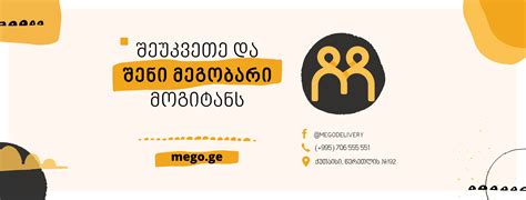 Mego Ge ონლაინ ჰიპერმარკეტი