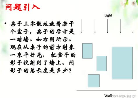 线段树初步 csdn博客