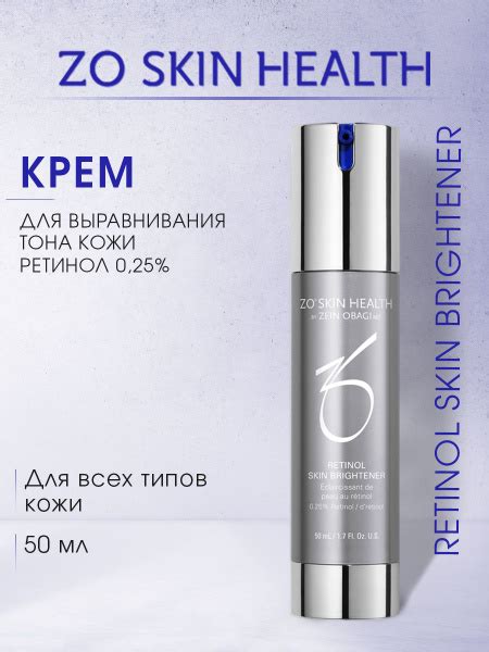 ZO Skin Health by Zein Obagi Крем для выравнивания тона кожи 0,25% ...