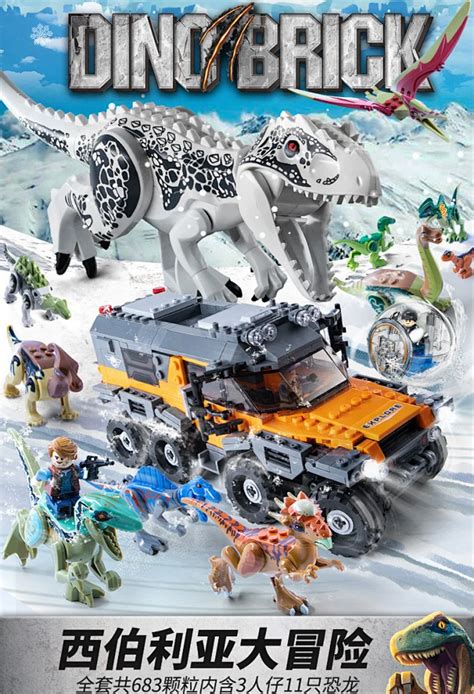 恐龙积木男孩子拼装玩具公园儿童益智樂高侏罗纪系列6 8岁10世界 天猫 花瓣网