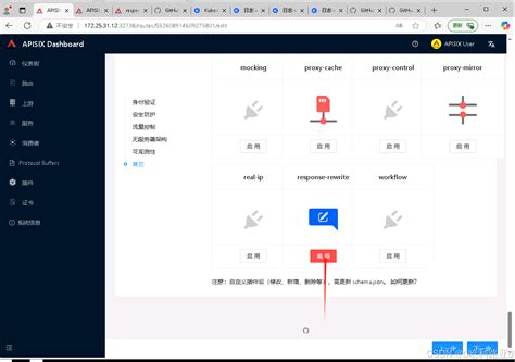 Apisix的responserewrite插件使用说明apisix Response Rewrite Csdn博客