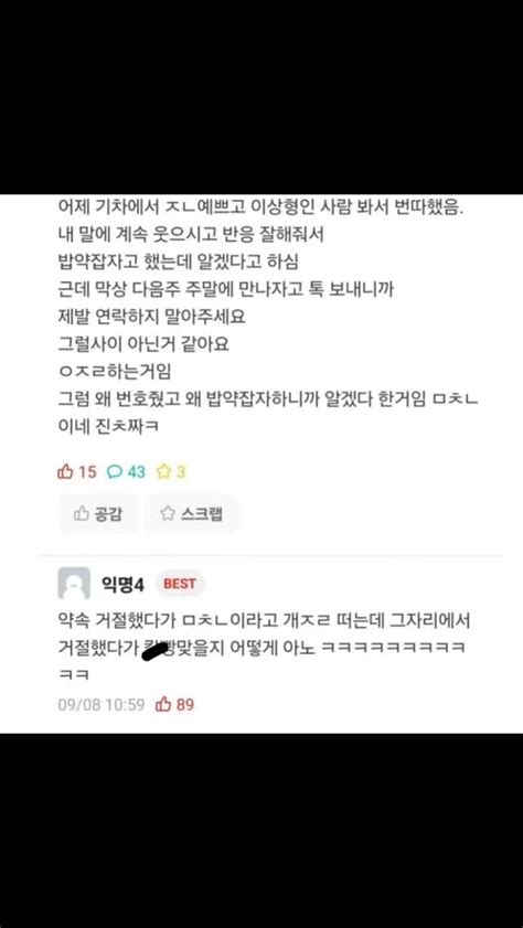 에타 대신 전해드립니다 에타 에브리타임 대학 대학로 익명 대신전해드립니다 유머 밈 공감 좋아요 Instagram