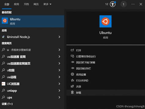 Windows安装wsl教程