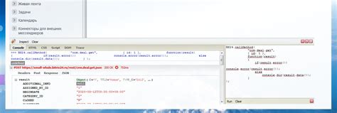 Как работать с Bitrix REST API Грабли