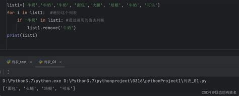 【python】关于python的列表python 列表 Csdn博客