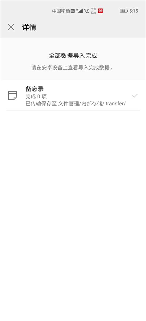 华为备忘录涂鸦 备忘录绘画 备忘录涂鸦 第10页 大山谷图库