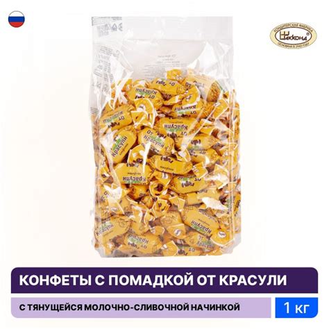 Конфеты с помадкой Акконд От красули 1кг сладости кондитерские изделия купить с доставкой