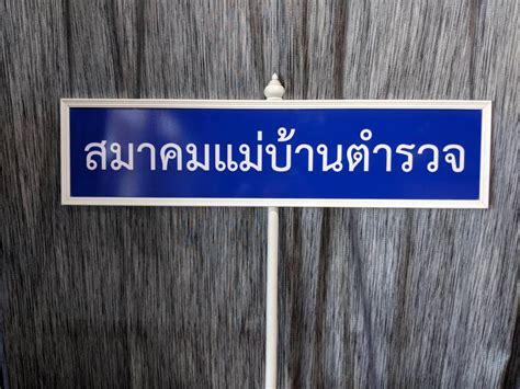 ป้ายถือนำขบวน ป้ายขบวนพาเหรด ป้ายกีฬาสี ป้ายคณะ ป้ายต้อนรับ ป้ายปักต้นไม้ Home
