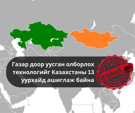 Газар доор уусган олборлох технологи ашиглан дэлхийн ураны 70 ийг олборлож байна Factcheck