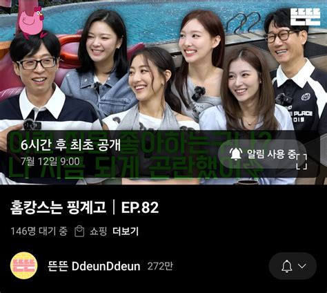 오늘 핑계고 게스트 유머 움짤 이슈 에펨코리아