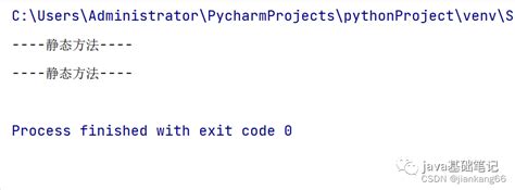 Python之类的静态方法 腾讯云开发者社区 腾讯云