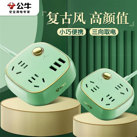 公牛插座复古排插usb插排插线板多功能多插位拖接线板电插板带线 虎窝淘