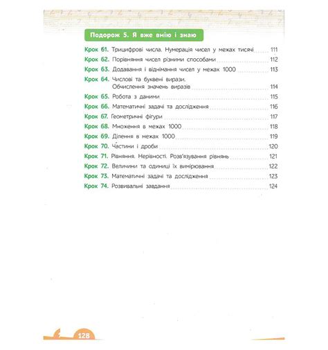 НУШ Математика Підручник 3 клас частина 2 Бевз В Г Васильєва Д В Освіта купити оптові ціни