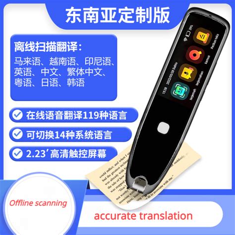 New Multi Languages Offline Smart Scanning Dictionary Pen Photo Translation Pen Reader Voice